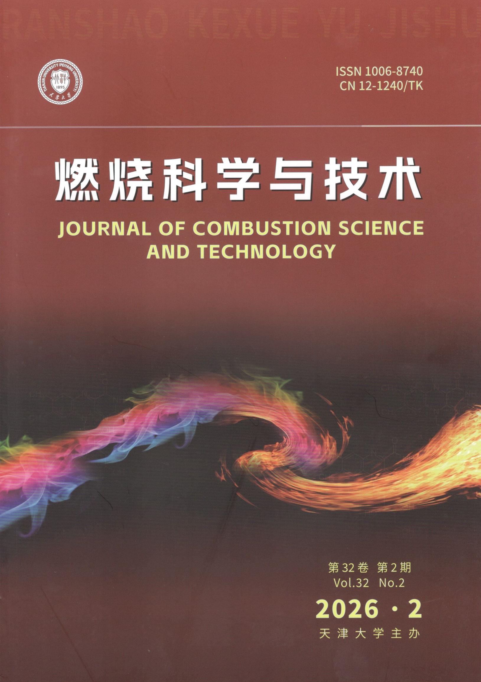 Journal of Forestry Engineering